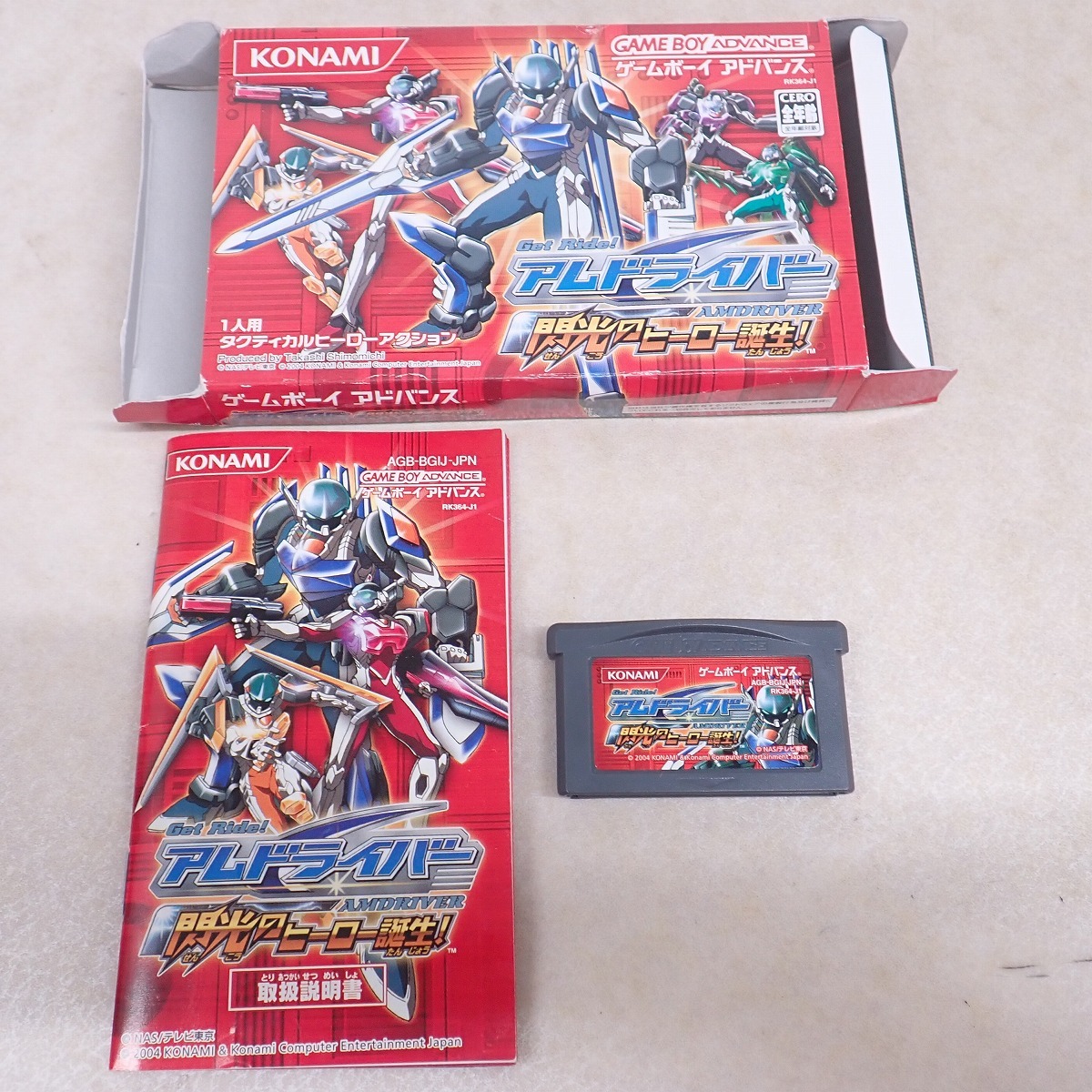【傷や汚れあり】GBA ゲームボーイアドバンス Get Ride! アムドライバー 閃光のヒーロー誕生! AMDRIVER コナミ ...