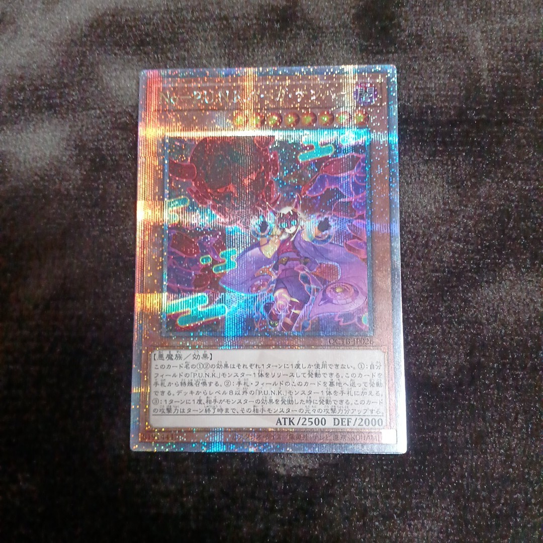 【目立った傷や汚れなし】No-P.U.N.K.オーガ・ナンバー 遊戯王 QCTB クォーターセンチュリーシークレットレア 25th #2の落札情報詳細 - Yahoo!オークション落札価格検索 ...