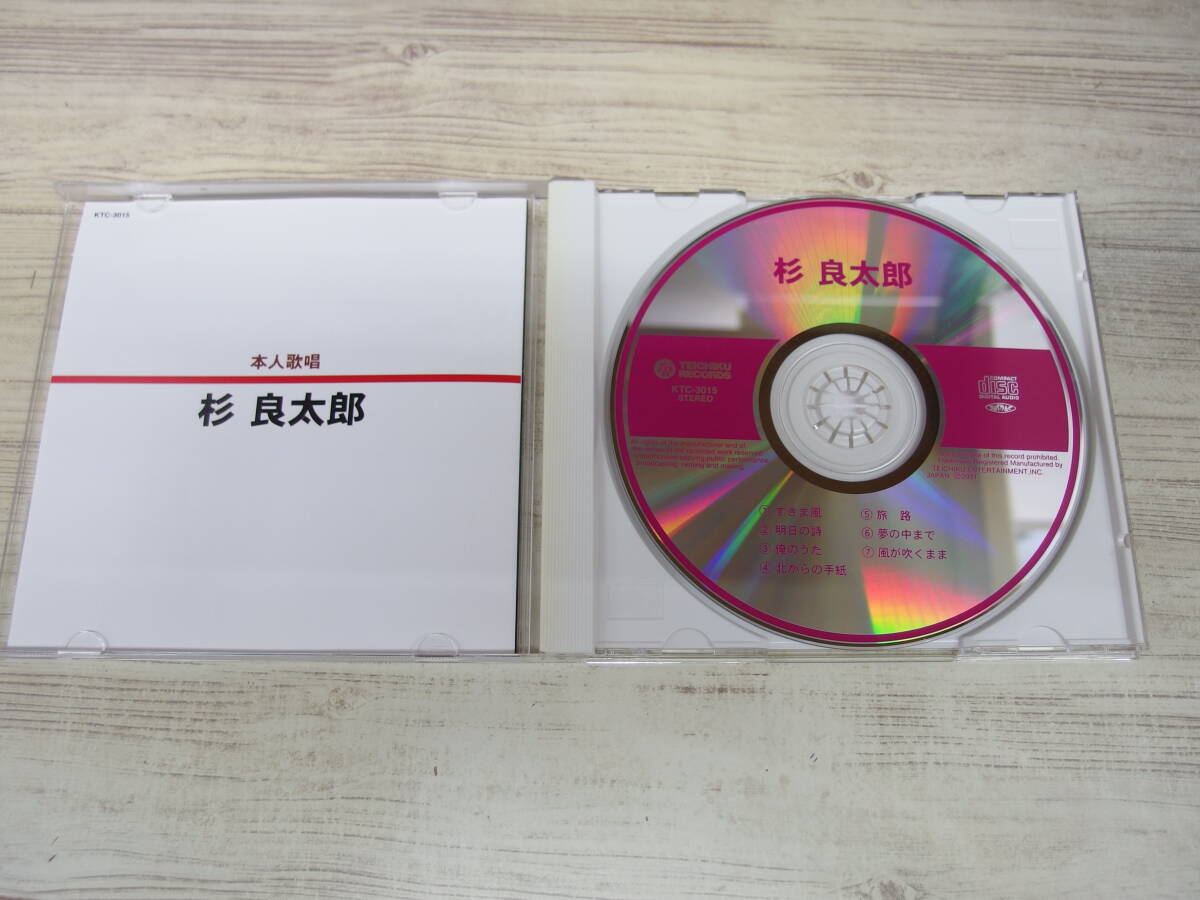【やや傷や汚れあり】CD / すきま風・明日の詩 / 杉良太郎 /『D32』/ 中古の落札情報詳細 - Yahoo!オークション落札価格検索 オークフリー