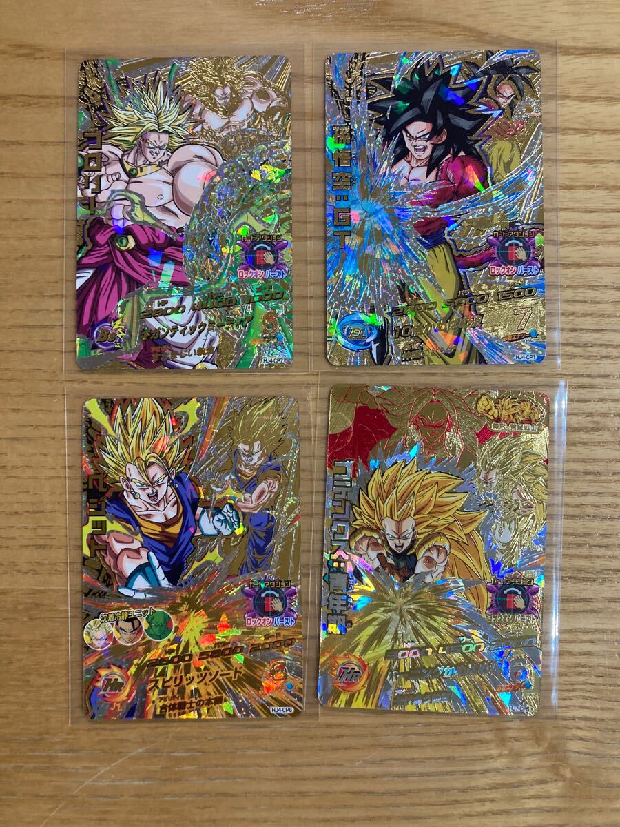 【未使用】SDBH キャンペーン CP 過去弾 希少 HJ4弾 ブロリー 孫悟空GT ベジット HJ7弾 ゴテンクス青年期 計4枚の落札情報詳細 - Yahoo!オークション落札価格検索 オークフリー