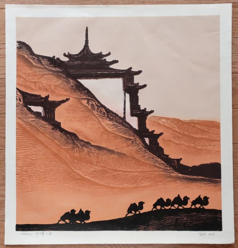 【目立った傷や汚れなし】木版画 戈沙 GE-SHA 砂漠の宝 砂漠之宝 シート 真作保証 woodblock printsの落札情報詳細 ...