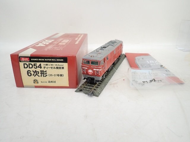 【やや傷や汚れあり】造形村/ZOUKEI-MURA 鉄道模型 HOゲージ SRS EF13凸型 前期型（一次改装後・台型端梁・補機室天蓋有り） § 70E20-56の落札情報詳細 ...