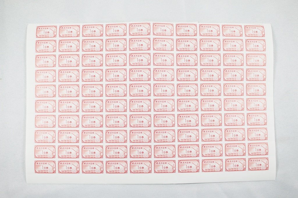 【未使用】 【送料無料】未使用 179200円分 建退共証紙 1日券 320円 560枚 印紙 金券の落札情報詳細 - Yahoo ...