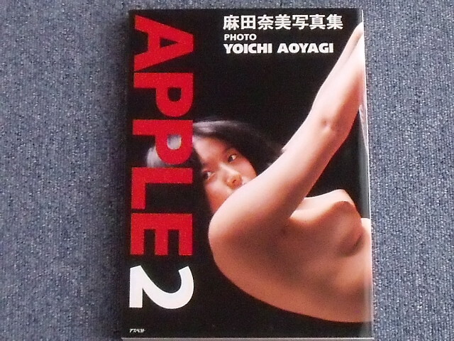 935*2冊セット 麻田奈美 写真集 「APPLE 1972-1977」「APPLE2」 青柳陽一の落札情報詳細 - Yahoo!オークション落札価格検索 オークフリー