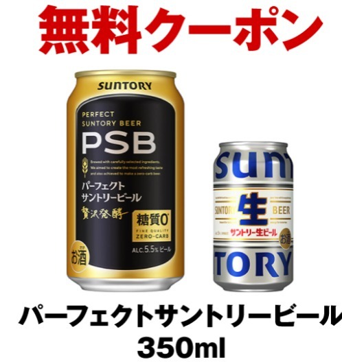 【未使用】お酒 3本 セブンイレブン パーフェクト サントリー ビールと500ml －196無糖〈ダブルレモン〉ALC.7%とファミマ －196 送料無料 の落札情報詳細 - Yahoo ...