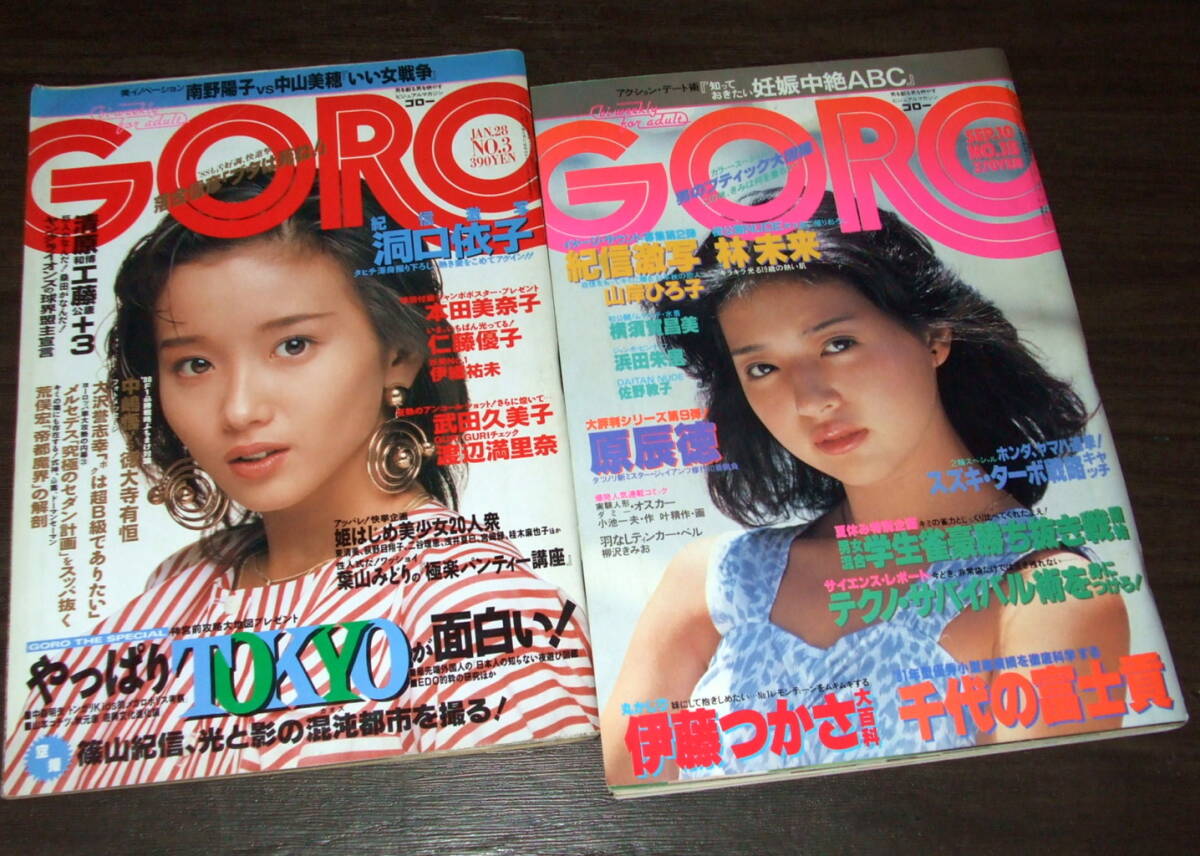 【全体的に状態が悪い】 N18 武田久美子 GOROテレカの落札情報詳細 - Yahoo!オークション落札価格検索 オークフリー