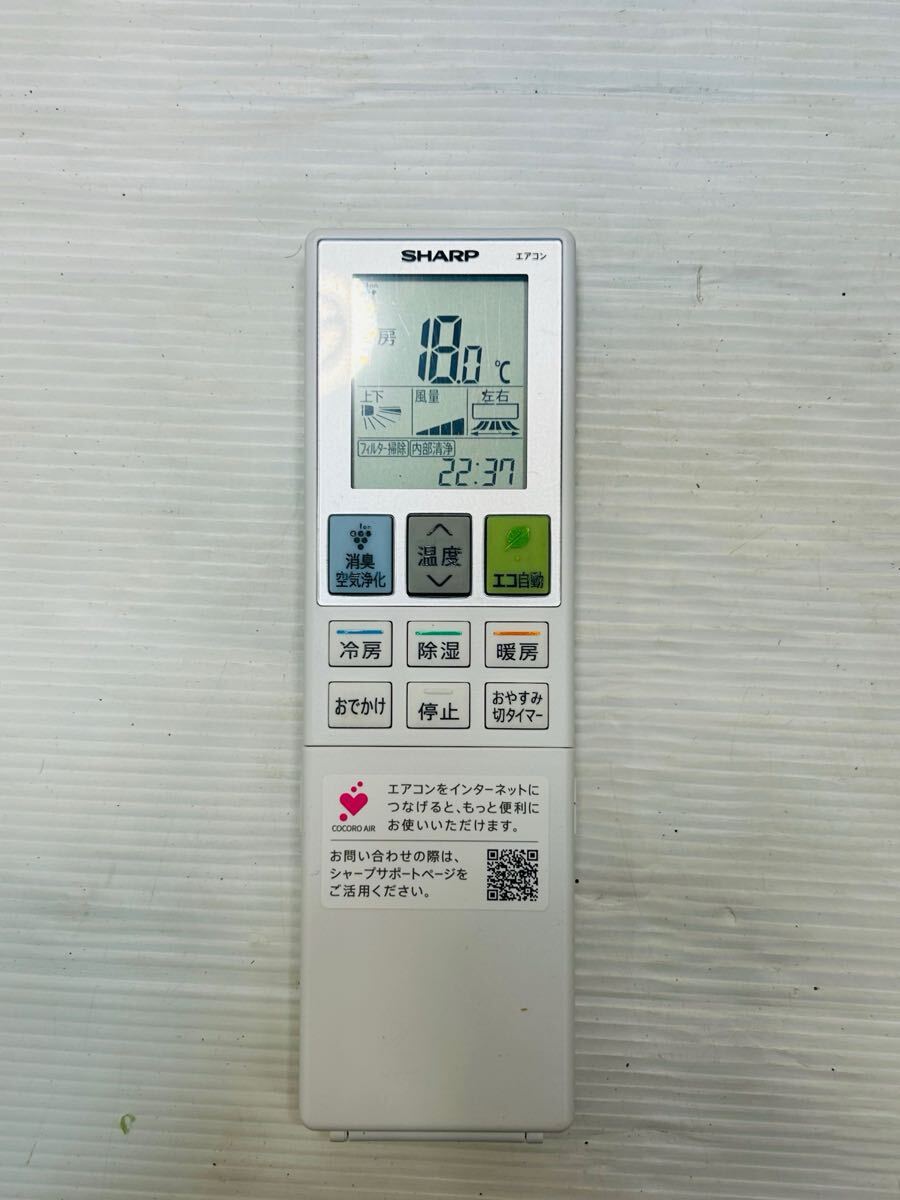 【未使用に近い】2024年製 美品 SHARP AY-S22V-W ルームエアコン 100V おもに6畳用 ポンプダウン済 プラズマクラスター25000 シャープ(A-48)250131-3 ...