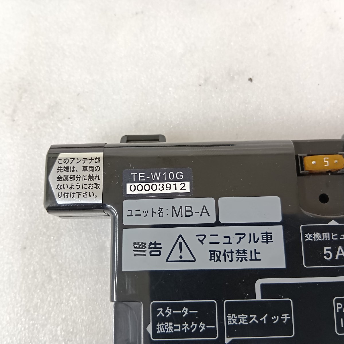 【傷や汚れあり】【 HONDA ライフ JC2 】 カーメイト エンジンスターター TE-W10G ※ CBA-JC2 より取り外しました ...
