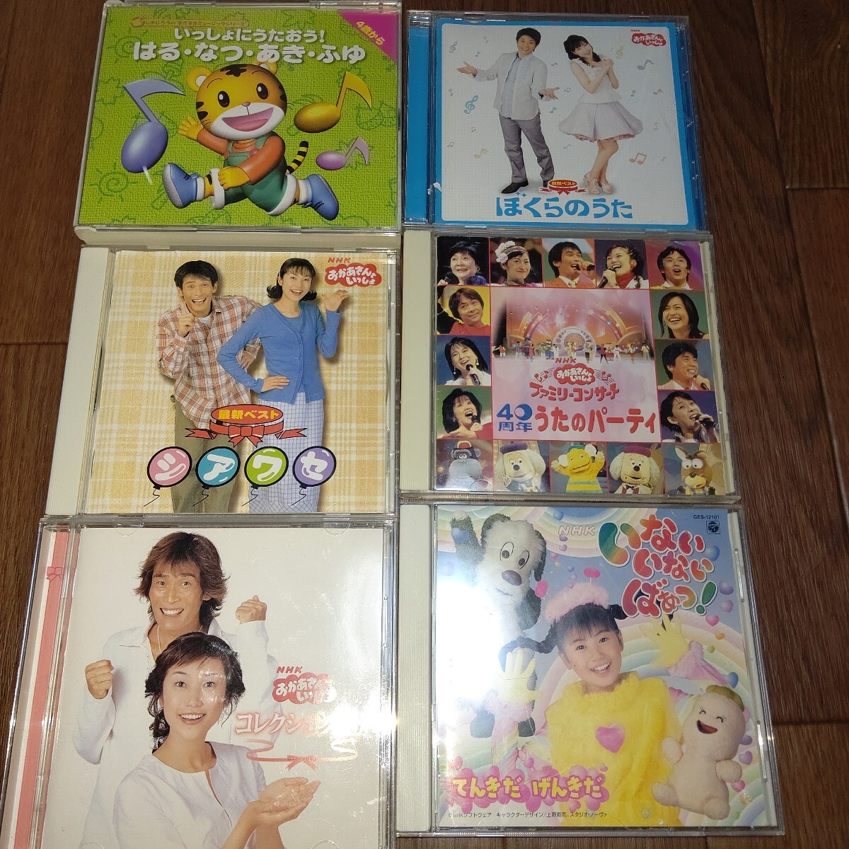 【傷や汚れあり】NHK おかあさんといっしょ ファミリーコンサート40周年うたのパーティ コレクションBOX しまじろう 最新ベストシアワセ 等 6枚セット CDの落札情報詳細 - Yahoo ...