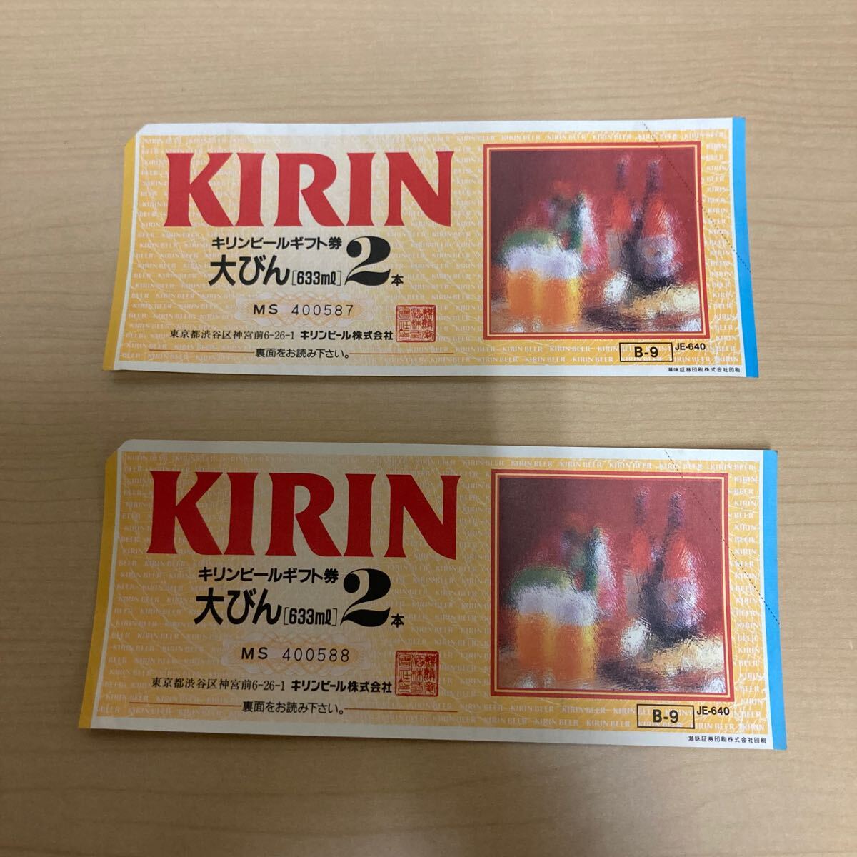 【未使用】【TS0221】キリン KIRIN ビール ギフト券 大びん 2本 633ml 2枚の落札情報詳細 - Yahoo!オークション落札価格検索 オークフリー
