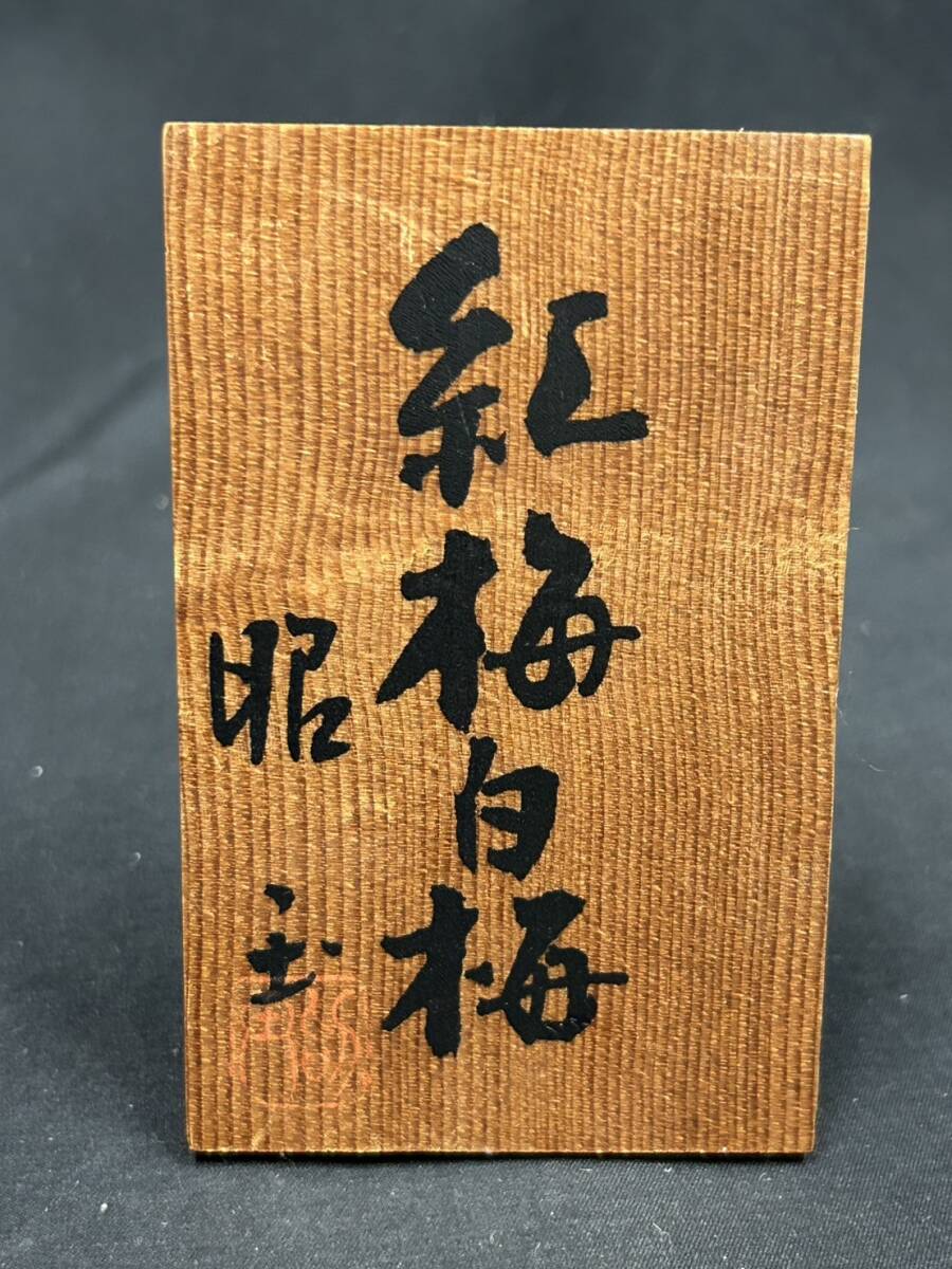 【傷や汚れあり】【O12】雛人形 立雛 在銘 人形 『紅梅白梅』 節句飾り 旧家整理品の落札情報詳細 - Yahoo!オークション落札価格検索 オークフリー