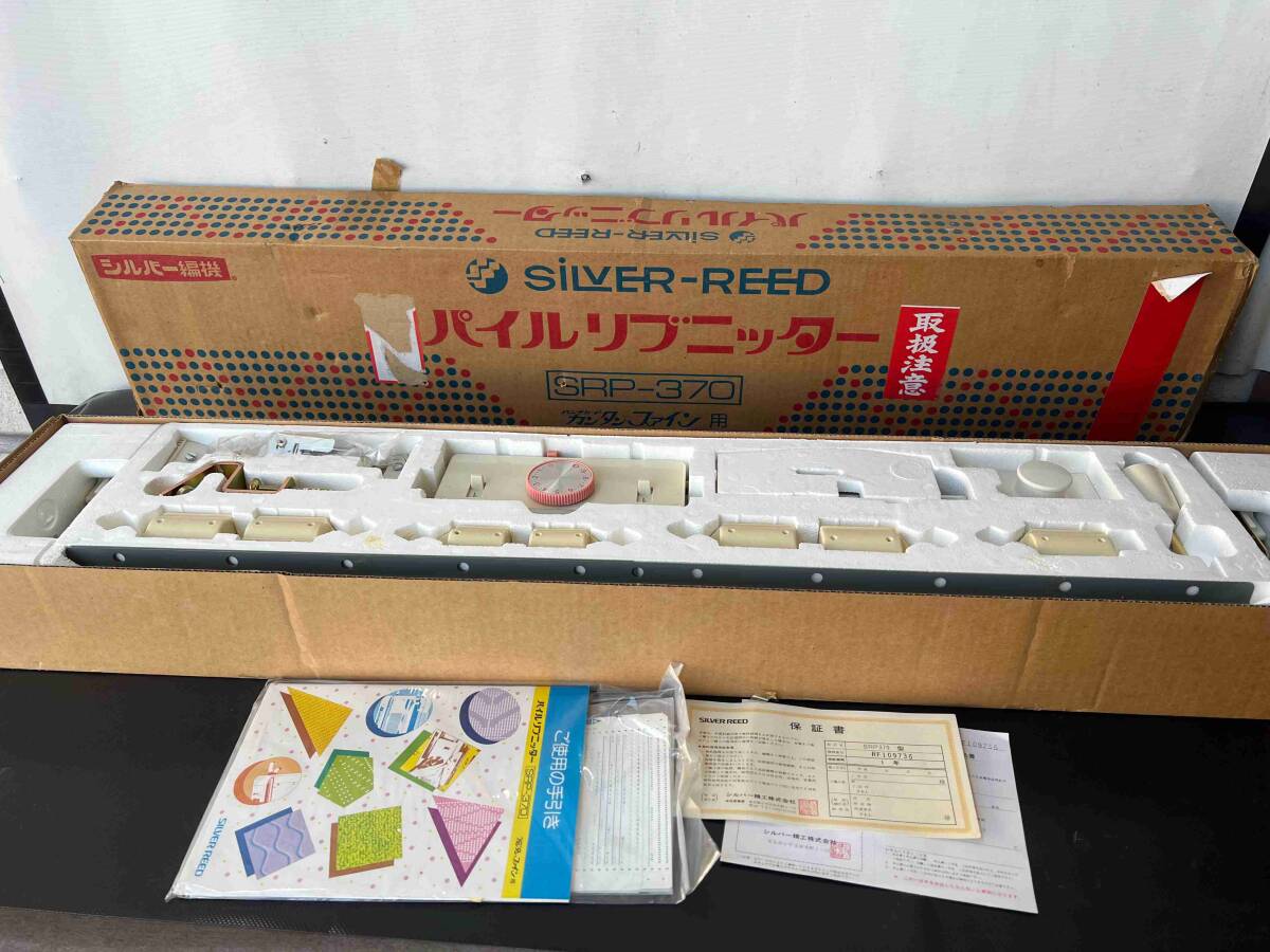 【目立った傷や汚れなし】W6033 パイルリブニッター SILVER REED シルバーリード シルバー SRP-370 編み機 ハンドクラフト 美品の落札情報詳細 - Yahoo ...