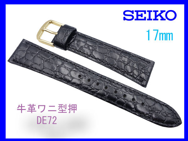 【未使用】17mm 黒 DE72 セイコー SEIKO 牛革ワニ型押 腕時計 ベルト 新品 未使用 正規品の落札情報詳細 - Yahoo ...