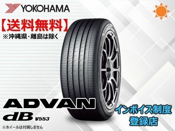【未使用】★送料無料★新品 ヨコハマ ADVAN dB アドバン デジベル V553 215/50R17 95V 【組換チケット出品中】【4本セット】の落札情報詳細 - Yahoo ...