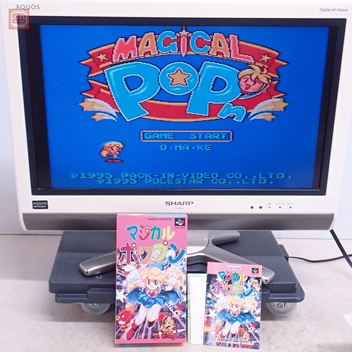 【未使用に近い】1円〜 動作品 美品 SFC スーファミ マジカルポップン MAGICAL POP’n 飯島愛 パック・イン・ビデオ PACK ...