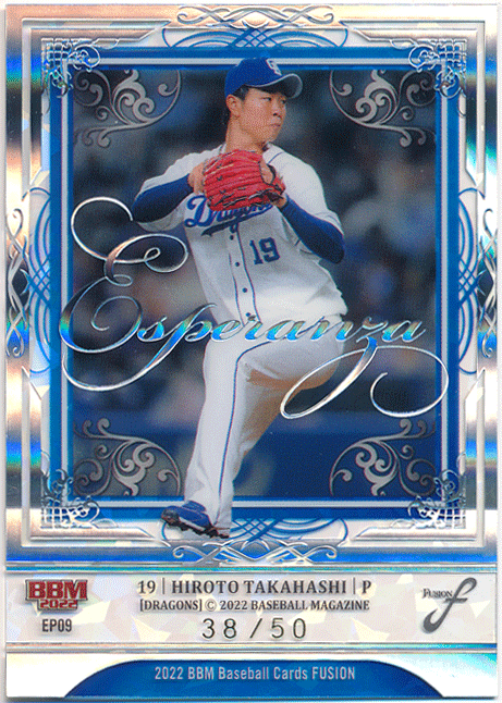 【目立った傷や汚れなし】BBM 2022 Fusion フュージョン 髙橋宏斗 高橋 中日ドラゴンズ Esperanza 50枚限定の落札情報詳細 - Yahoo!オークション落札価格検索 ...