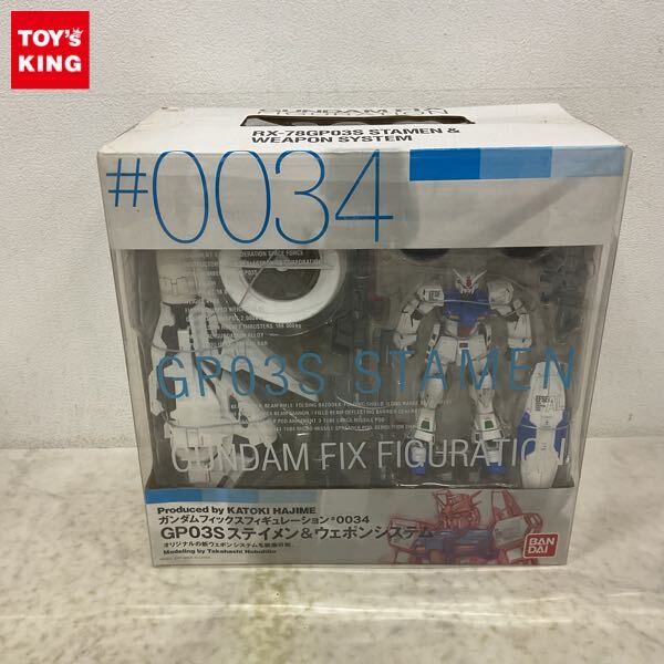 【やや傷や汚れあり】1円〜 GUNDAM FIX FIGURATION/GFF #0034 機動戦士ガンダム0083 STARDUST MEMORY GP03Sステイメン & ウェポンシステム ...