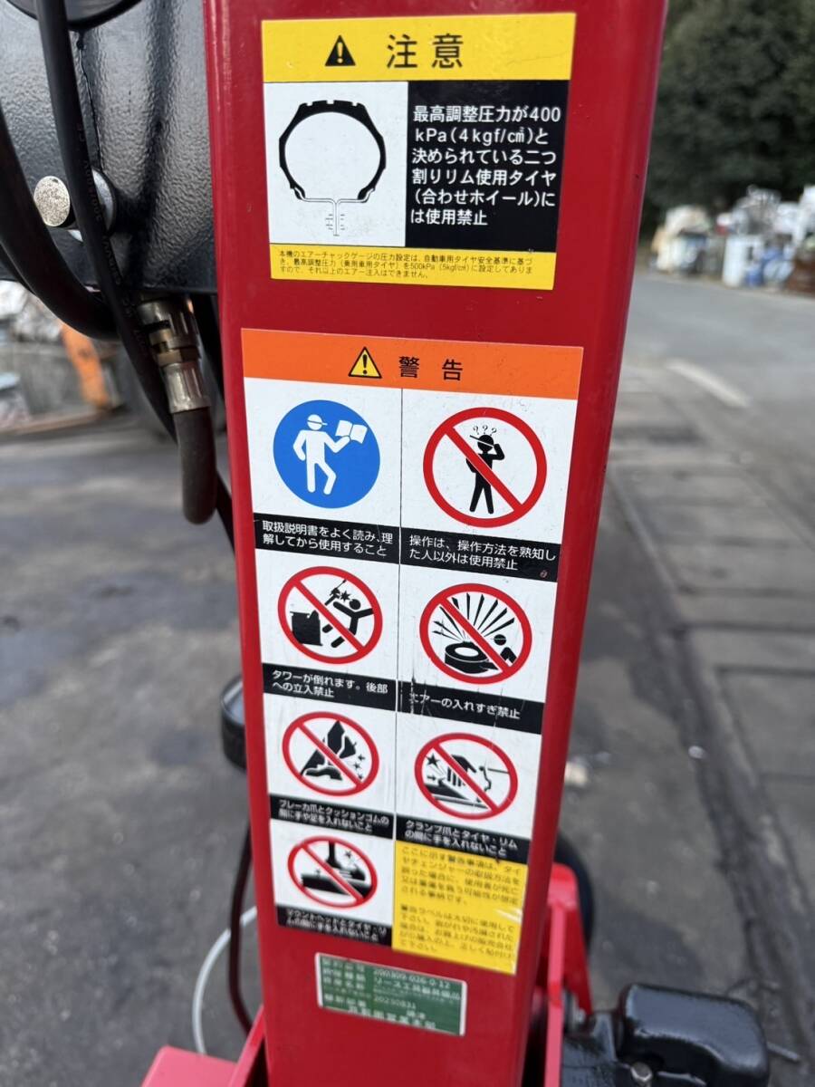 【やや傷や汚れあり】(KG01)★静岡県浜松市★タイヤチェンジャー EIWA WING iR20 三相200V 作動確認済みの落札情報詳細 - Yahoo!オークション落札価格検索 オークフリー