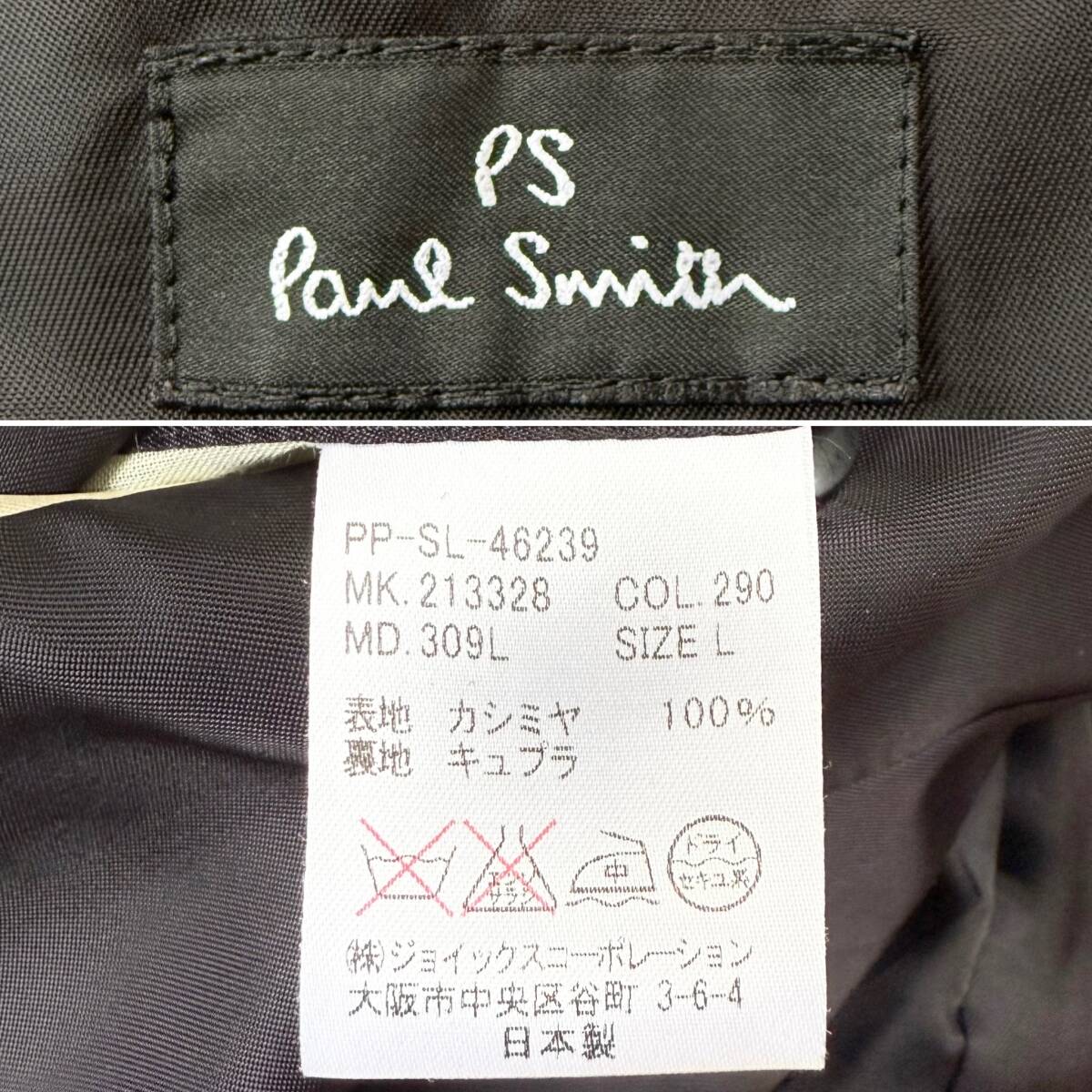 【未使用に近い】【未使用級】Paul Smith ポールスミス 完全最高級♪ トロトロの極上【繊維の宝石】 カシミヤ100% ビーバー仕上 チェスター コート L 日本製の落札情報詳細 ...