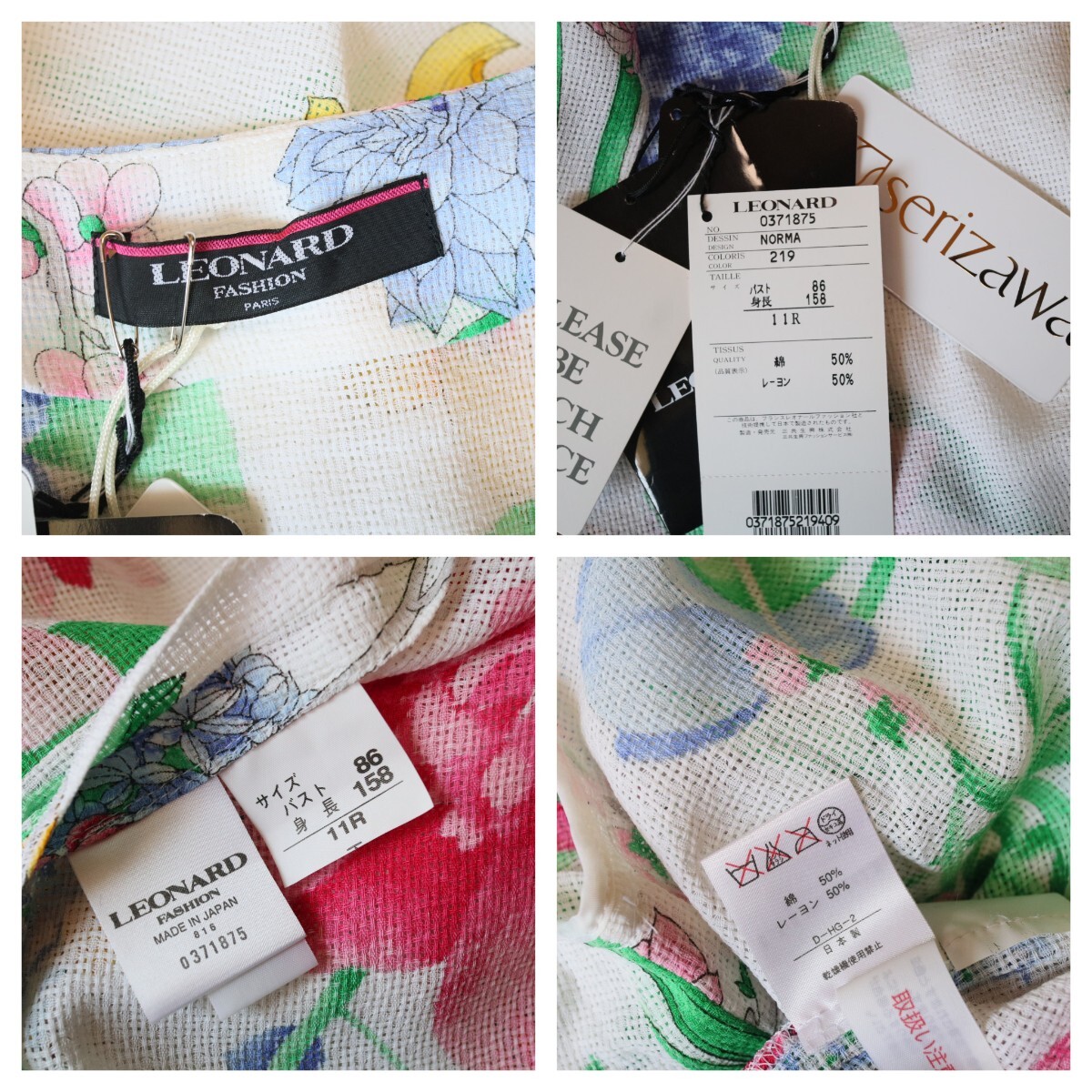 【未使用】新品タグ付き★レオナール LEONARD ★春の羽織り★華やかFlower コート ロングカーディガン size 11R/L相当 ★未使用の落札情報詳細 - Yahoo!オークション ...