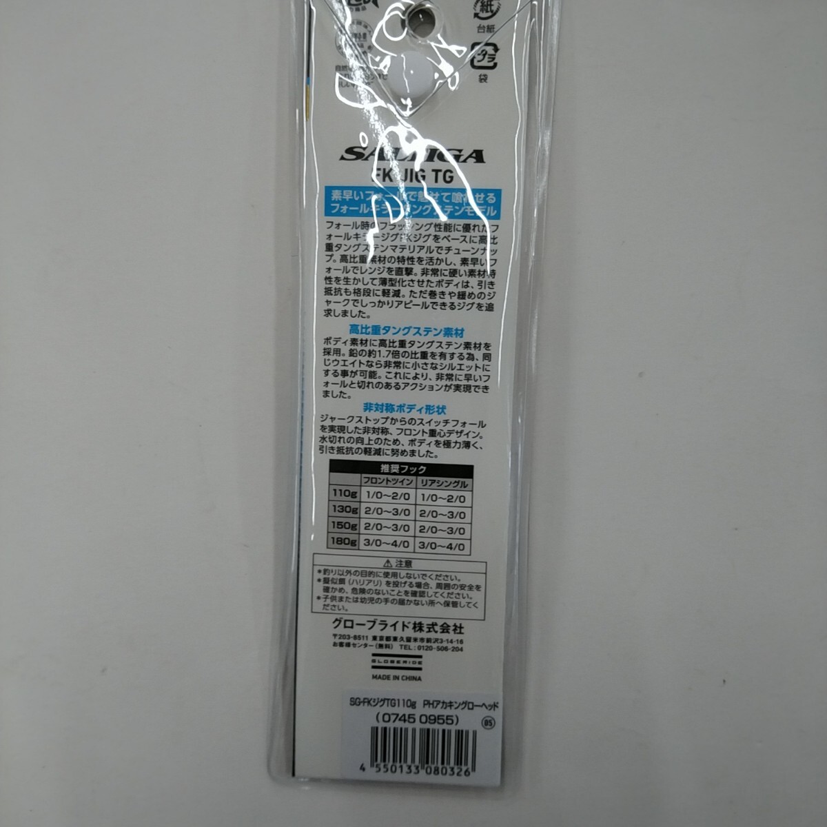 【未使用】☆新品☆ ダイワ SALTIGA FK JIG TG PHアカキングローヘッド 130g ② DAIWA ソルティガ FKジグTG タングステンの落札情報詳細 - Yahoo ...