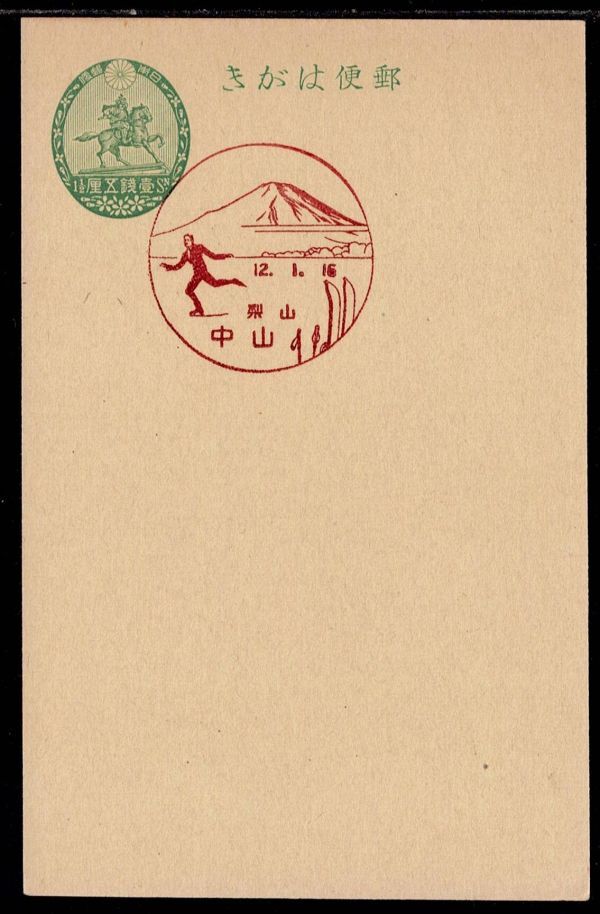 【やや傷や汚れあり】戦前風景印・山梨県「山梨・山中」初日印S12 [290-2-5]の落札情報詳細 - Yahoo!オークション落札価格検索 オークフリー
