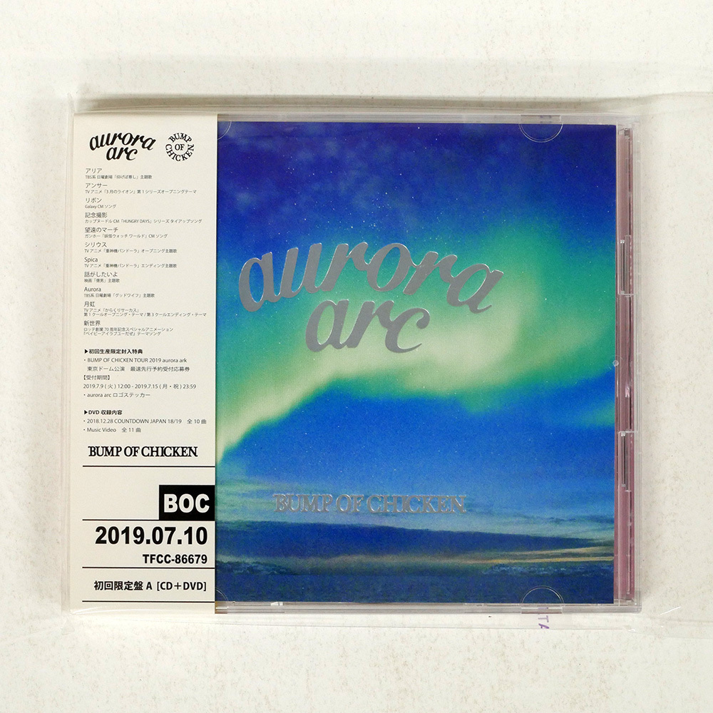 【やや傷や汚れあり】帯 国内盤 BUMP OF CHICKEN/AURORA ARC/TOY’S FACTORY TFCC86679 CD の落札情報詳細 - Yahoo!オークション落札価格 ...