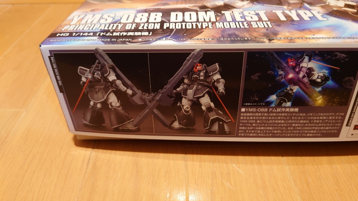 【未使用】【新品未開封品】HG 1/144 ドム試作実験機 機動戦士ガンダム THE ORIGIN MSD BANDAI SPIRITSの落札情報詳細 - Yahoo!オークション落札価格検索 ...