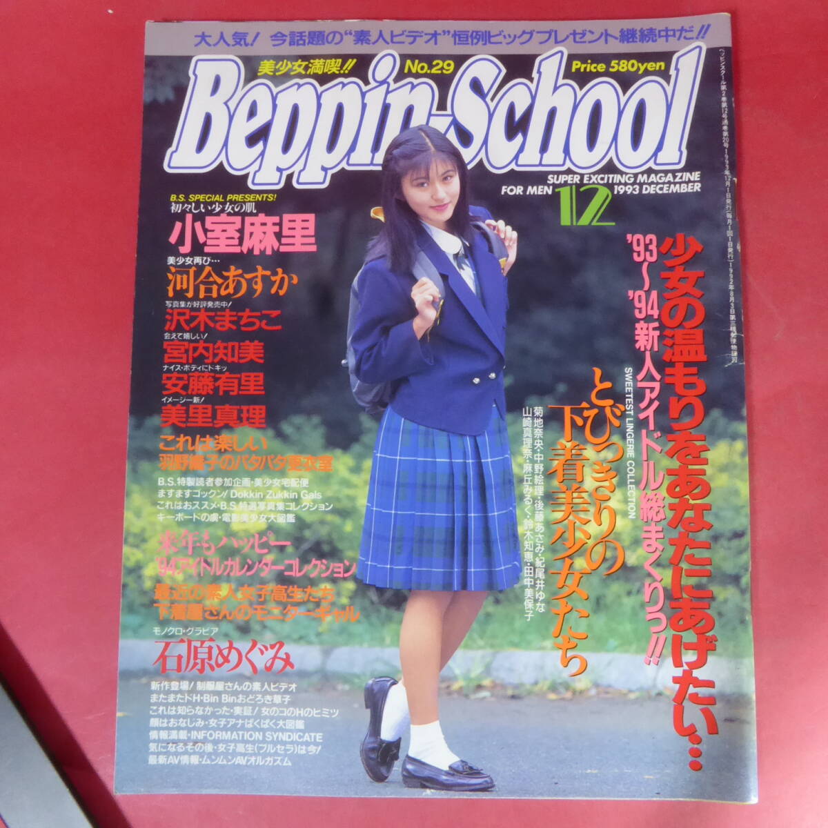 【中古】ビデオ / 池上麗子 『 本当はIカップなの 』 英知出版 1993年の落札情報詳細 - Yahoo!オークション落札価格検索 オークフリー