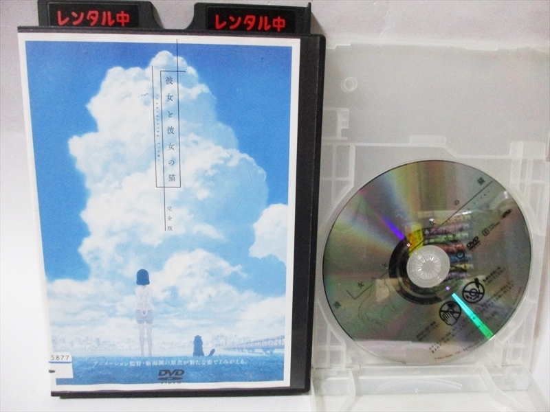 【傷や汚れあり】彼女と彼女の猫 -Everything Flows- 完全版 レンタルアップ品/ディスクのみ【DVD】 3点落札で送料込み の落札情報詳細 - Yahoo!オークション落札価格 ...