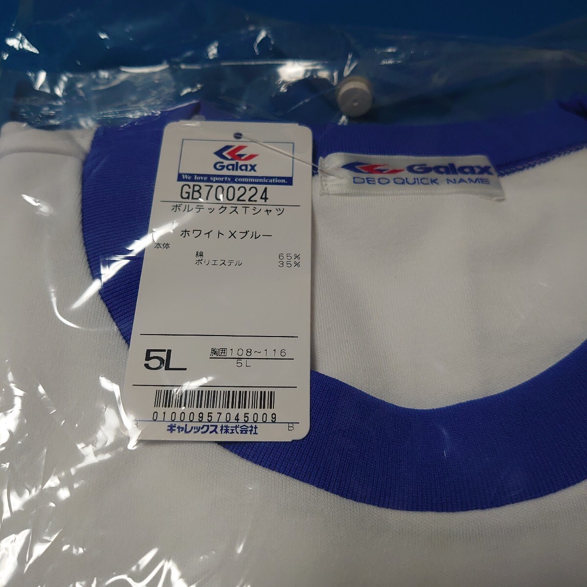 【未使用】ギャレックス Galax バレーシャツ 3L 体操服 体操着 半袖 ハーフパンツ 短パン 検索用 TOMBOW トンボ ブルマ ...