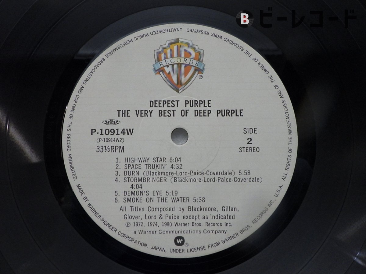 【やや傷や汚れあり】Deep Purple(ディープ・パープル)「Deepest Purple(ディーペスト・パープル)」LP（12インチ）/Warner Bros. Records(P ...