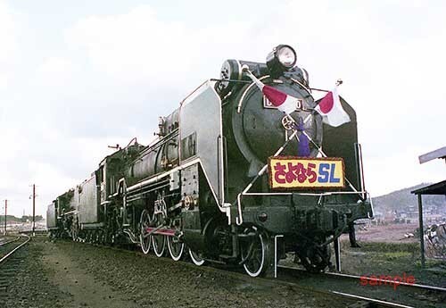 【未使用】【鉄道写真】D51 720＋D51 612『さよならSL』 [0008496]の落札情報詳細 - Yahoo!オークション落札価格検索 オークフリー