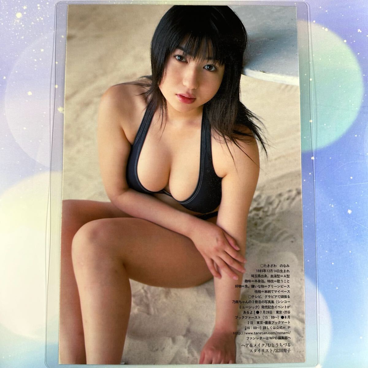 【目立った傷や汚れなし】[高品質ラミネート処理][ 滝沢乃南 ] プレイボーイ 2003年29号 雑誌 切り抜き 7P B5フィルム 水着 グラビア アイドル 芸能人 女優の落札情報詳細 ...