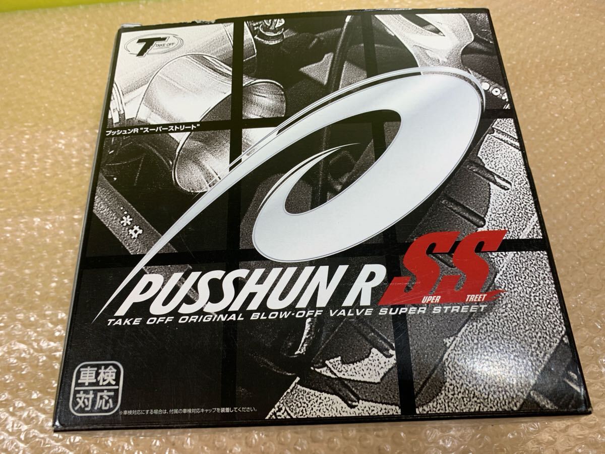 【やや傷や汚れあり】テイクオフ プッシュンRSS ブローオフ L175 LA100 LA150 L405 L375 L455 LA600 L575 L275 LA700 LA250の落札情報 ...