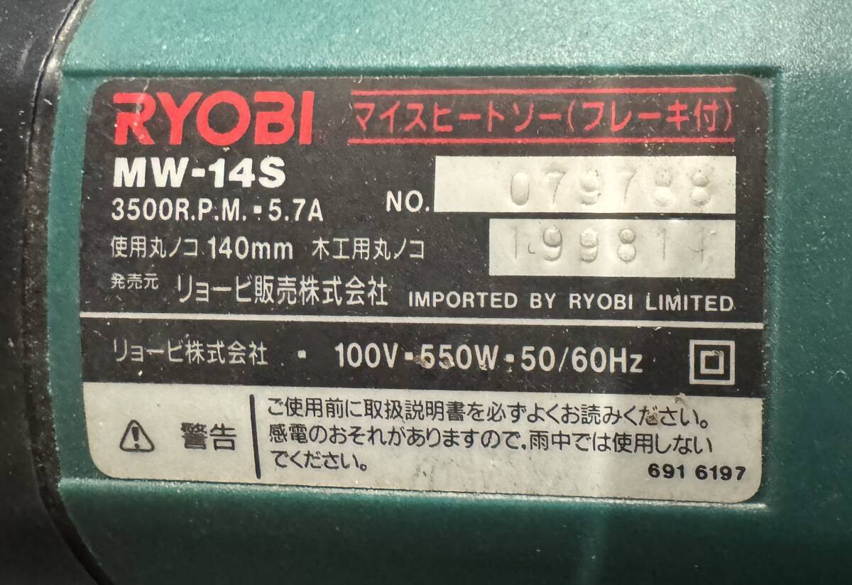 【傷や汚れあり】格安!! 99円スタート!! 電動工具 まとめ HOMETOOL SD-300S・JS-16 / ブロワー MBC-500C / アースマン DGS-100 / RYOBI ...