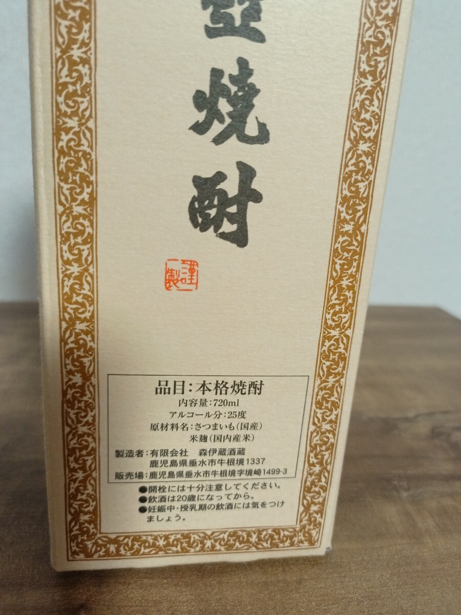【未使用】森伊蔵 JAL機内 720mlの落札情報詳細 - Yahoo!オークション落札価格検索 オークフリー