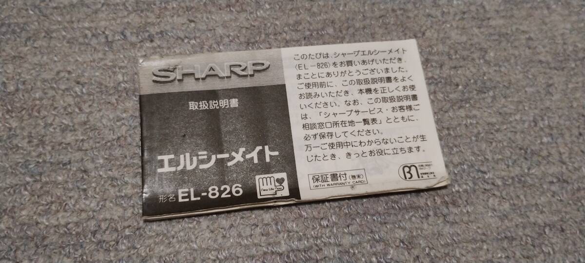 【目立った傷や汚れなし】SHARP シャープ エルシーメイト EL-826 手帳型ソーラー電卓 昭和 レトロ 当時物 ビンテージ 希少 レア 廃盤の落札情報詳細 - Yahoo!オークション ...
