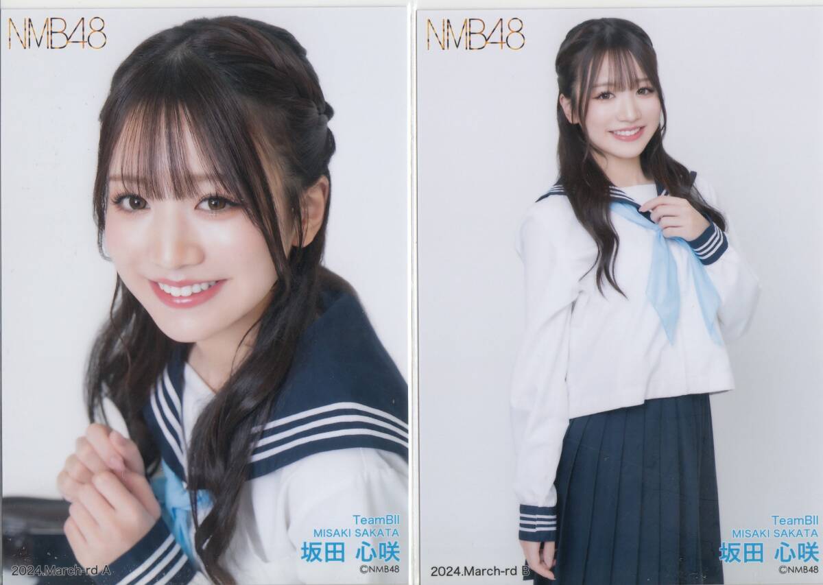 【未使用に近い】NMB48★ランダム生写真★2024 March★坂田心咲コンプの落札情報詳細 - Yahoo!オークション落札価格検索 オークフリー