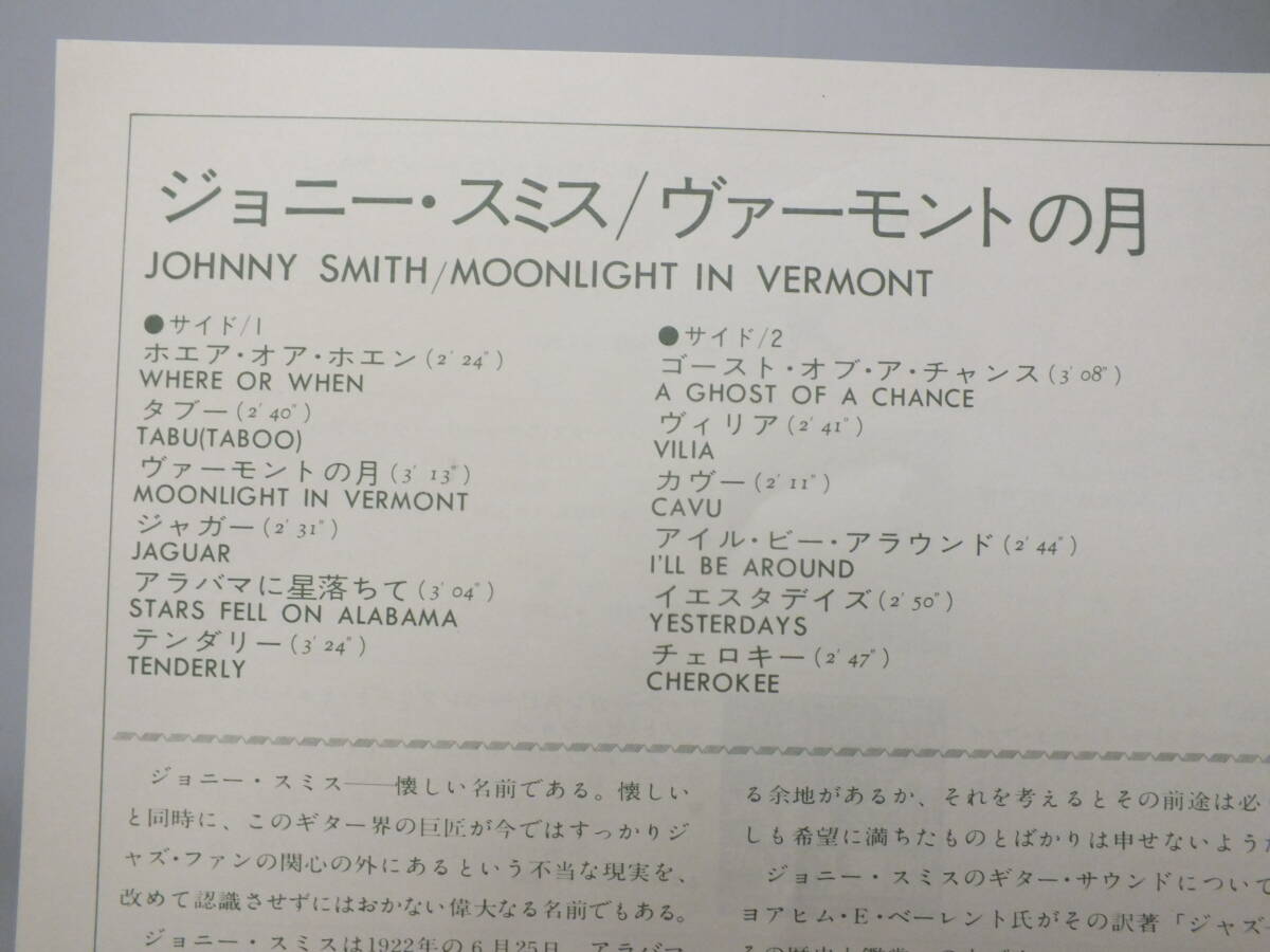 【やや傷や汚れあり】YW 7810-RO ジョニー・スミス THE JOHNNY SMITH QUINTET MOONLIGHT IN ...