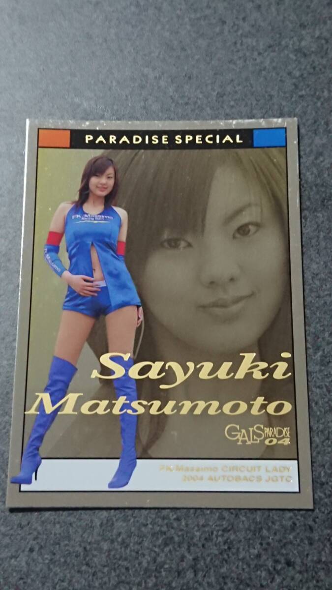 【未使用に近い】松本さゆき 2004 Gals Paradise Paradise Special PS 11/18の落札情報詳細 - Yahoo!オークション落札価格検索 オークフリー