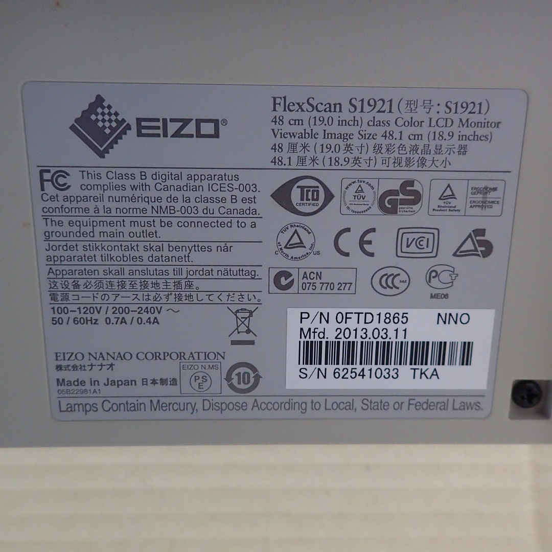 EIZO ナナオ 19型液晶モニター FlexScan S1932-SE 中古美品の落札情報詳細 - Yahoo!オークション落札価格検索 オークフリー