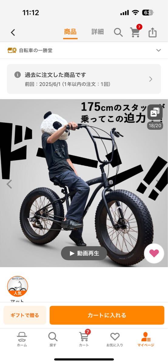 【目立った傷や汚れなし】引取り限定。ファットバイクFC300の落札情報詳細 - Yahoo!オークション落札価格検索 オークフリー