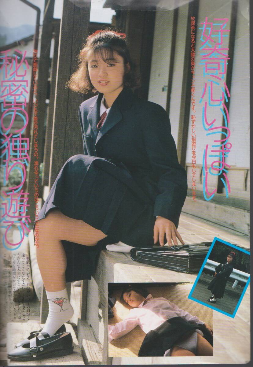 【やや傷や汚れあり】1987年1月「ギャルズアクション」の落札情報詳細 - Yahoo!オークション落札価格検索 オークフリー