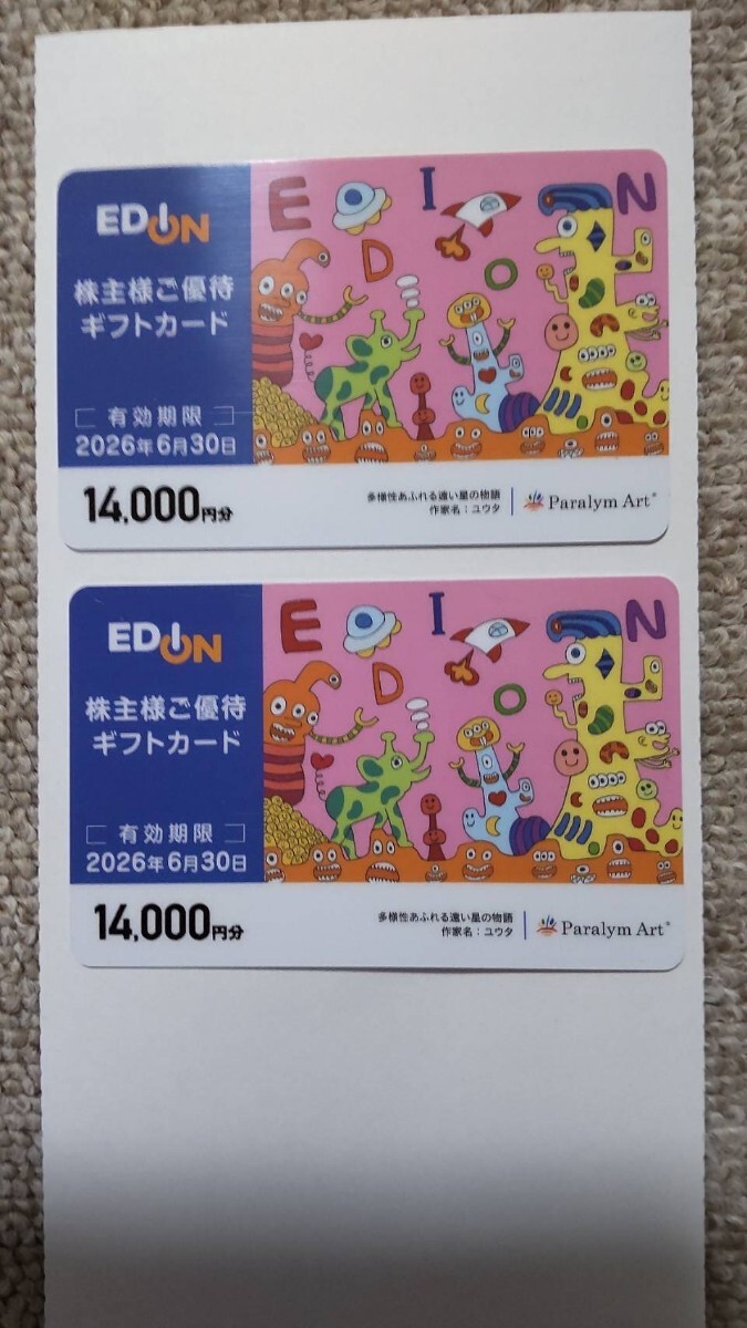 【未使用】＊送料無料 匿名配送 追跡あり＊ エディオン 株主優待券 28000円分 有効期限 2026/6/30までの落札情報詳細 - Yahoo!オークション落札価格検索 オークフリー