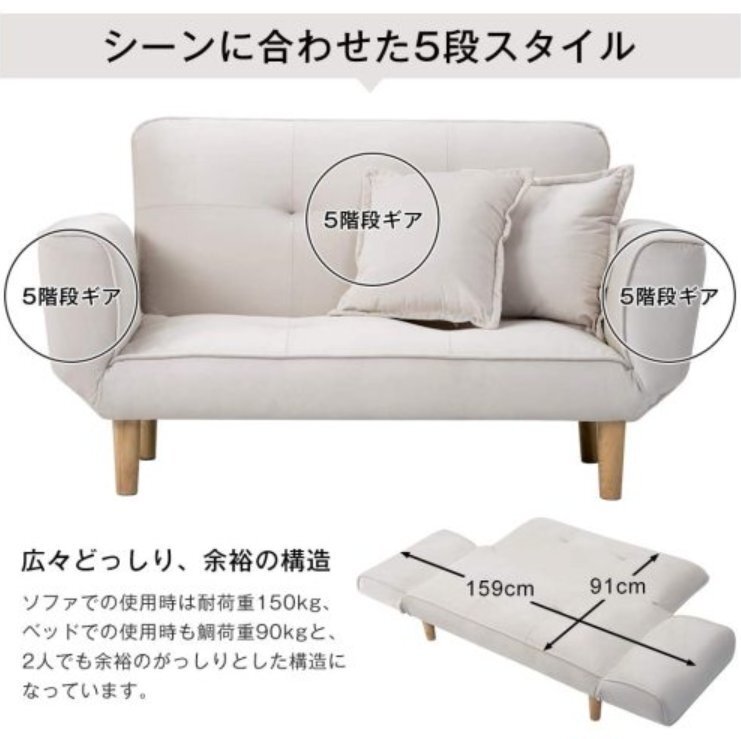 【未使用】ソファー 2人掛け sofa 抱きまくら2個付き ベージュ ベロア 北欧 背もたれ/アーム5段可動 天然木脚 肘付き コンパクト ...