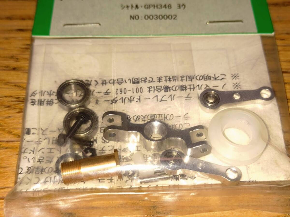 【未使用】CORRECT テールピッチヨークセット (シャトル、GPH346用) 001-062 未使用新品の落札情報詳細 - Yahoo!オークション落札価格検索 オークフリー