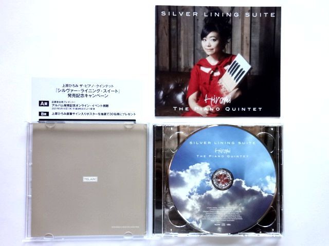 【目立った傷や汚れなし】【UCCO8042】上原ひろみ Silver Lining Suite / 初回限定盤 SHM-CD 2枚組 / 送料310円の落札情報詳細 - Yahoo ...