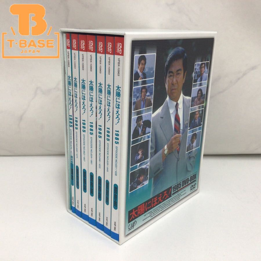 【やや傷や汚れあり】1円〜 太陽にほえろ！ 1985 DVDボックスの落札情報詳細 - Yahoo!オークション落札価格検索 オークフリー