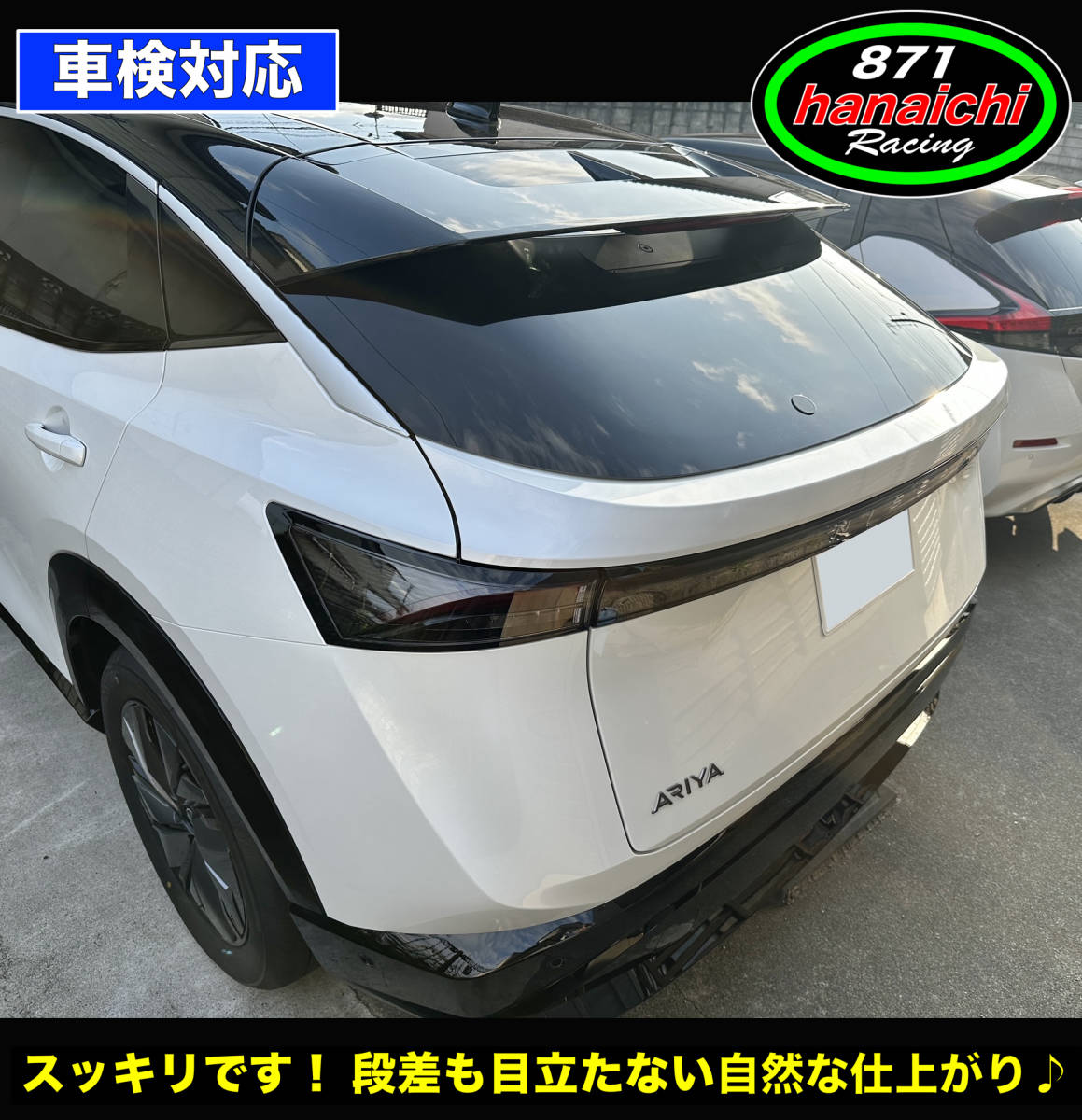 【未使用】871Racing★日産★新型アリア★ARIYA★FE0★リアワイパーレスキット★つやありブラック★カラー汎用手順書付き♪の落札情報詳細 - Yahoo!オークション落札価格検索 ...